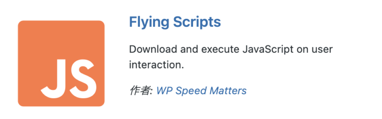 【ブログ改善】PageSpeed Insight のスコアが低い！！初心者でも簡単見直しでモバイル33点→95点の大幅アップを実現した方法を紹介！！｜人生DIY