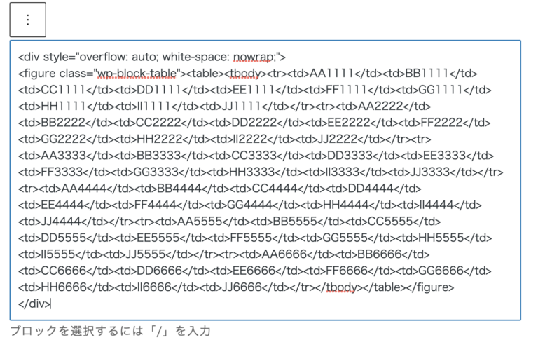 【ブログ改善】複数列の表をスクロール形式で見やすく表示する設定方法を紹介！！【WordPress JIN】｜人生DIY
